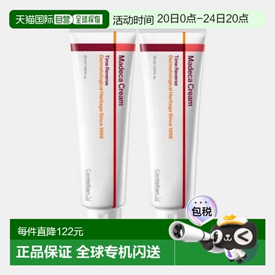 韩国直邮Centellian24森特莲七代活力面霜瓶亮白滋润弹力50m正品