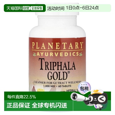 香港直邮Planetary Herbals,阿育吠陀，Triphala Gold®，60 片