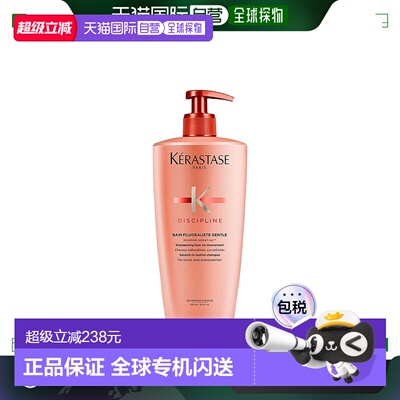 欧洲直邮Kerastase卡诗 黛丝逸柔洗发水500ml正品