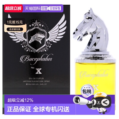 美国直邮Armaf阿玛芙Niche布塞弗勒斯十号中性香水100ml中性正品