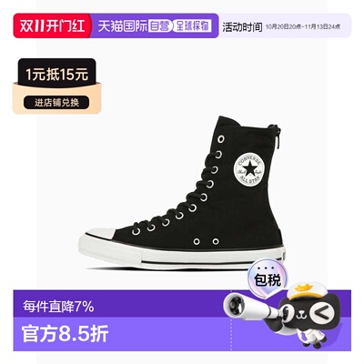 日本直邮Converse All Star RH Z SHIN-HI 舒适百搭 耐磨 高帮 帆