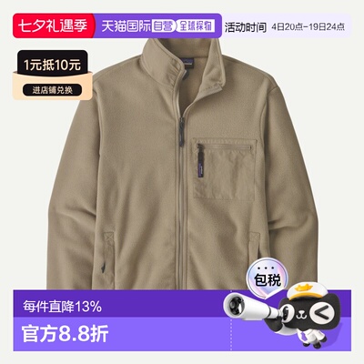 香港直邮巴塔哥尼亚（Patagonia） Synchilla 胸口贴袋保暖长袖外