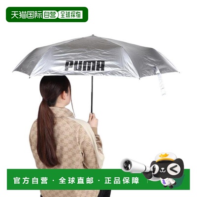 日本直邮PUMA 晴雨两用纯色折叠伞 60cm UPF50+防紫外线 [PBP66MN