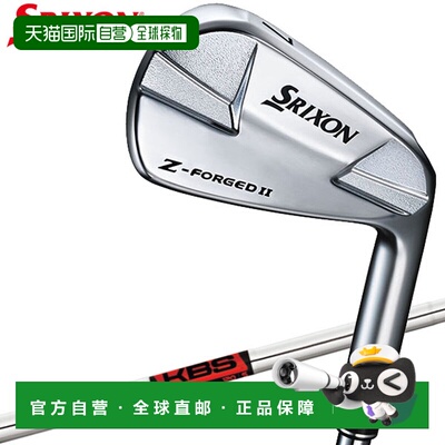日本直邮Dunlop Srixon Z FORGED II 铁杆组 6支装 KBS TOUR 钢杆