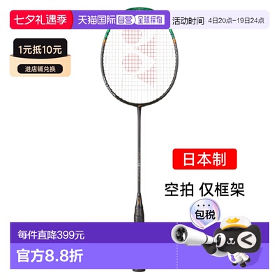 yonex尤尼克斯新款天斧99pro三代羽毛球拍进攻3ax99p空拍