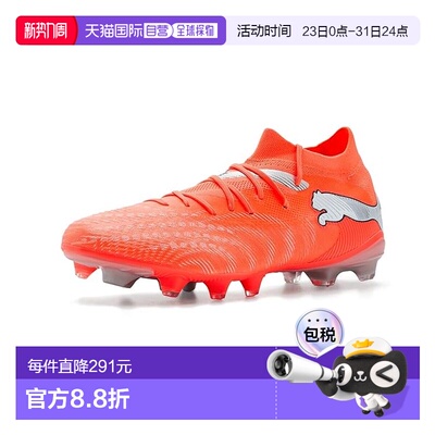 1h可退 香港直邮Puma 彪马 男士 Future 9 Match Firm, Artificia