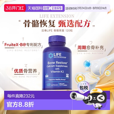 香港直邮沿寿life extension骨折骨裂营养维生素D3K2钙镁锌补充剂