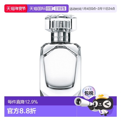 香港直邮Tiffany 蒂芙尼 倾心女士淡香水50ml正品