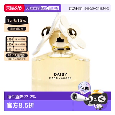 香港直邮Marc Jacobs马克雅可布小雏菊香水白花EDT50/100ml正品