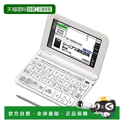 【日本直邮】CASIO 电子词典 EX-word XD-EZ4000 白色 单品 学校