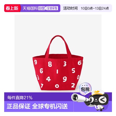 日本直邮日潮 SouSou经典数字帆布手提袋编织袋毛毡包通勤包