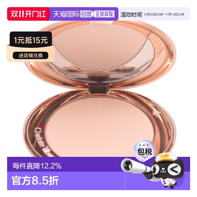 香港直邮CT蜜粉饼01# Fair/ 02# Medium 8g正品
