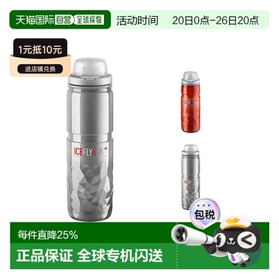 自营 ELITE THERMAL SQUEEZE骑行保冷水壶公路山地自行车骑行水杯