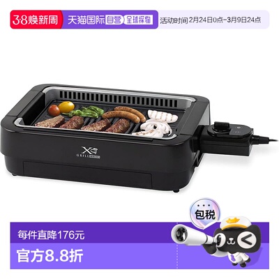 【日本直邮】山善低烟烤肉炉 XGRILL STORM 适合单人或双人使用