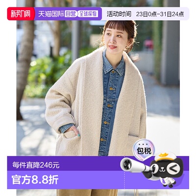 1h可退 日本直邮B.C STOCK 女装 宽松中长款 boucle针织开衫外套