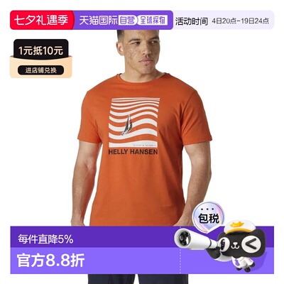 欧洲直邮HELLY HANSEN Shoreline 3.0短袖T恤