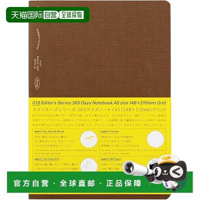 【日本直邮】Nitoms STALOGY 笔记本 A5 网格 365 天 可可棕色 SS