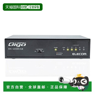【日本直邮】宜丽客 交换集线器 5端口 内置电源 金属 EHC-G05MN-