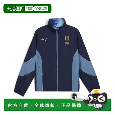 日本直邮PUMA 阿尔希拉尔联名男士可反转授权足球运动夹克 606845