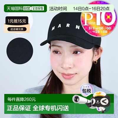 日本直邮Marni 儿童帽 MF43U M01630 M00J2（成人款也适用）