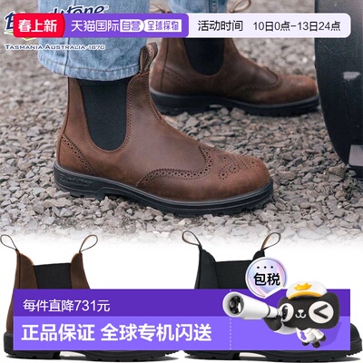 日本直邮Blundstone XRD 男女短靴时尚真皮侧边松紧带减震符合 BS