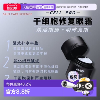 欧洲直邮Klapp Cell pro系列干细胞修复眼霜 20ml正品
