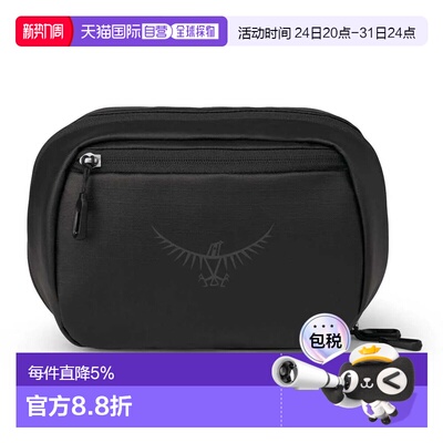 欧洲直邮OSPREY 洗漱包 Toiletry Kit L