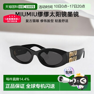 自营MIUMIU缪缪椭圆形时尚百搭logo标识太阳镜墨镜带镜盒0MU11WS