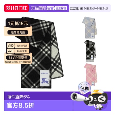 香港直邮BURBERRY/博柏利男女格纹围巾情侣同款 81143671