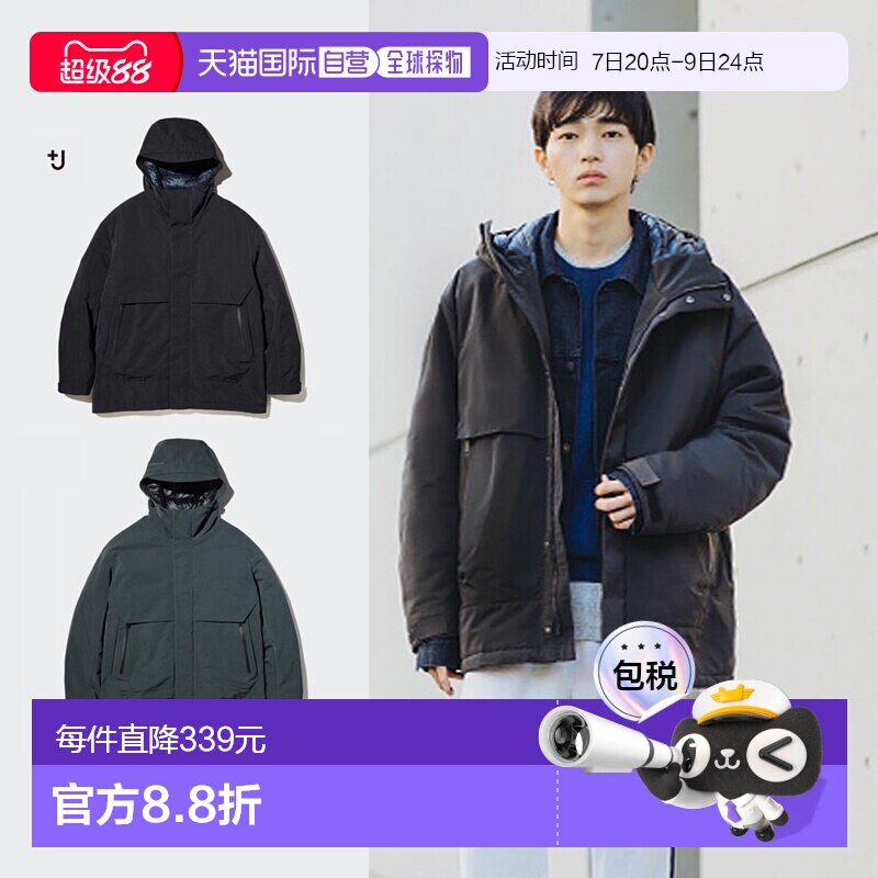 日潮跑腿UNIQLO优衣库40周年复刻款+J系列男装防水750+羽绒服外套