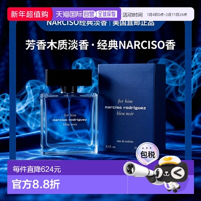 美国直邮M NARCISO RODRIGUEZ BLEU NOIR 3.4OZ EDT纳西索 正品