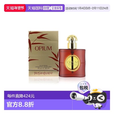 欧洲直邮法国Yves Saint Laurent 圣罗兰鸦片香水EDP 90ml新款