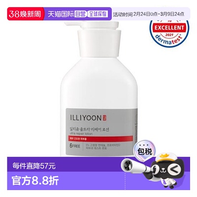 韩国直邮OliveYoung专享 韩国ILLIYOON理润柚子神经酰胺高保正品