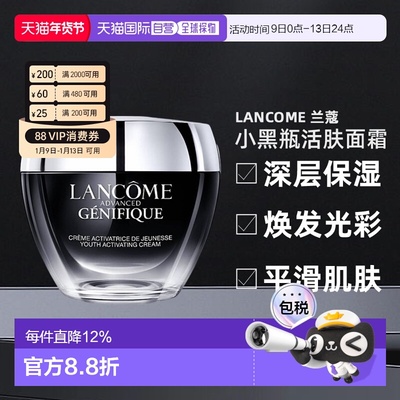 欧洲直邮法国Lancome兰蔻小黑瓶活肤面霜Advanced Genifique正品