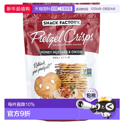 香港直邮Snack Factory,椒盐卷饼薯片，蜂蜜芥末和洋葱，熟食风格