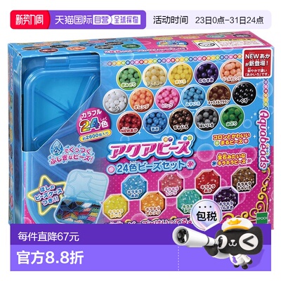 【日本直邮】EPOCH壹宝圆珠水珠24色珠子套装AQ-211儿童手工DIY玩