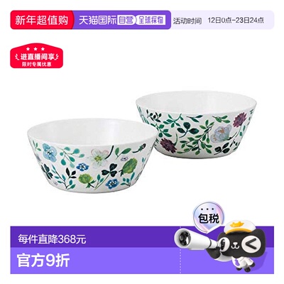 Narumi鸣海 Anna Emilia系列幸运草/花束饭碗单人汤碗两只装14cm