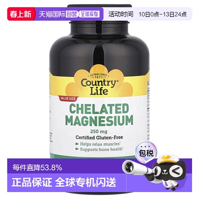 香港直邮Country Life乡村生活骨骼健康螯合镁250mg240片