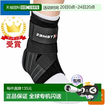 日本直邮ZAMST赞斯特 足部护踝A1系列3708脚踝用品运动员支撑装备
