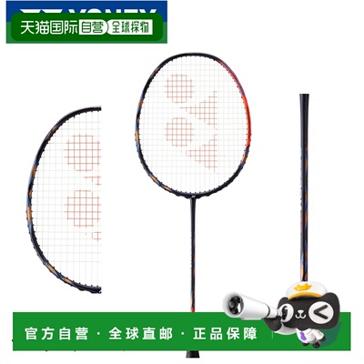 日本直邮YONEX 尤尼克斯 ASTROX77 PRO AX77-P 羽毛球拍 安洗莹同