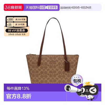 香港直邮COACH Fiona奥莱款女士PVC单肩手提包CBT18IMXHE