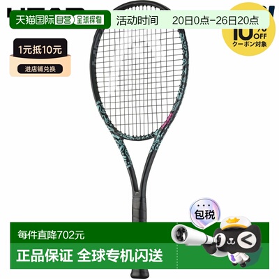 日本直邮HEAD Boom MP L Neon 硬地网球拍（仅拍框）231655