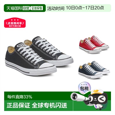 香港直邮CONVERSE匡威All Star OX 经典帆布男女低帮休闲运动鞋