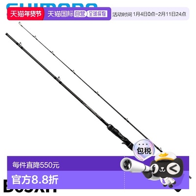 日本直邮Shimano Boat Seabass 钓竿 Dialuna BS B65XH 第 23 年