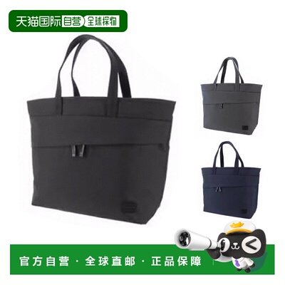 日本直邮Porter View 手提包 (L) 695-05761 PORTER 手提包 小号