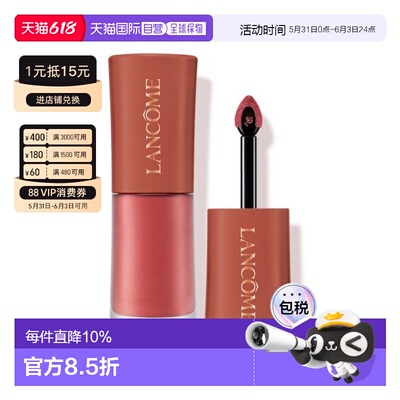 香港直邮LANCOME 兰蔻 菁纯裸唇釉#303 6ml正品