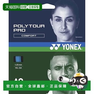 【日本直邮】Yonex尤尼克斯 网球拍绳PolyTour PRO 蓝色PTGP125