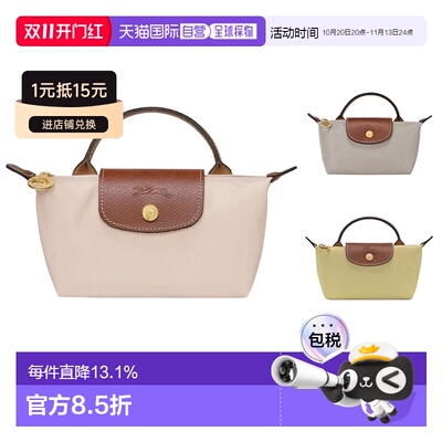 longchamp/珑骧 Le Pliage 按扣拉链开合短柄 女款 手提包饺子包