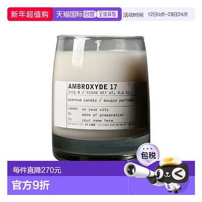 欧洲直邮Le Labo香水实验室家居香氛龙涎香AMBROXYDE 17245g