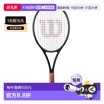 日本直邮Wilson 费德勒 RF 01 FUTURE LITE 威尔胜硬式网球拍